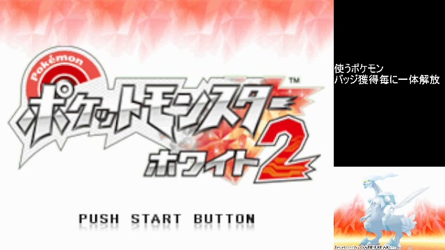 【BW2】視聴者が推薦したポケモンでクリアする！ part7 （アドバイス有り） - 2023/5/15(月) 7:00開始 - ニコニコ生放送