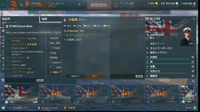We build excitement 【WOWS】 - 2023/5/15(月) 22:09開始 - ニコニコ生放送