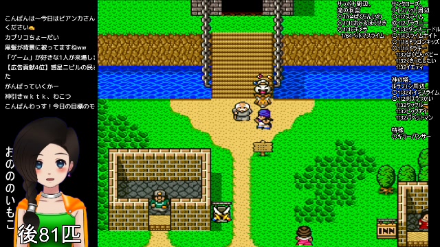 【ドラクエ5 SFC&PS2】#7 ～DQ5 全モンスター110種類！仲間にする旅！ビアンカと水のリングを取りに行く～【同時並行攻略 ドラゴンクエストV 天空の花嫁】 - 2023/5/17 ...