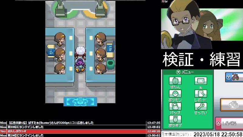 【RTA ポケモン】HGSS 金コクランをぶっ倒す！【練習・検証】 - 2023/5/18(木) 22:46開始 - ニコニコ生放送