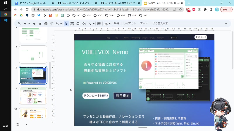 [VOICEVOX] Nemoの作業する - 2023/5/18(木) 23:52開始 - ニコニコ生放送