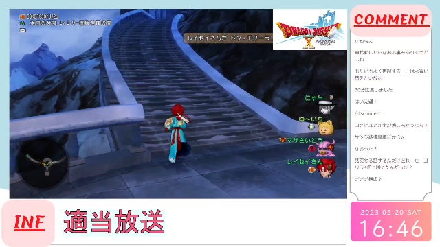【DQ10】DQ10 - 2023/5/20(土) 16:42開始 - ニコニコ生放送