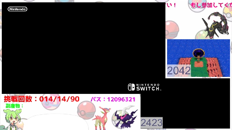 【ポケモン/剣盾/ORAS/BDSP】3画面色違い厳選 VSレックウザVSビリジオンVSダークライ【ダイマックスアドベンチャー/参加型】 14回～ - 2023/5/20(土) 21:00開始 ...
