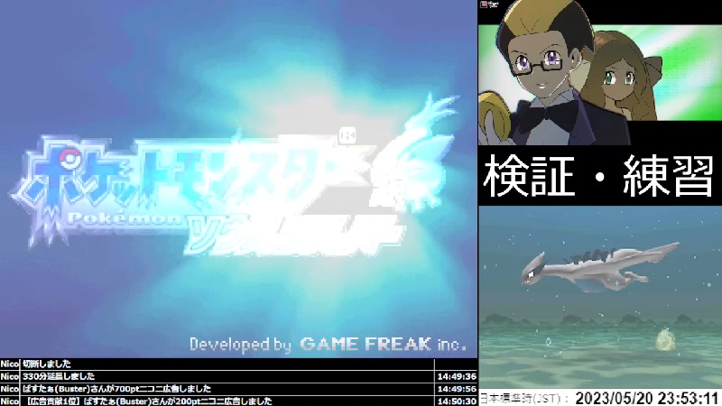 【RTA ポケモン】HGSS 金コクランをぶっ倒す！【練習・検証】 - 2023/5/20(土) 23:49開始 - ニコニコ生放送