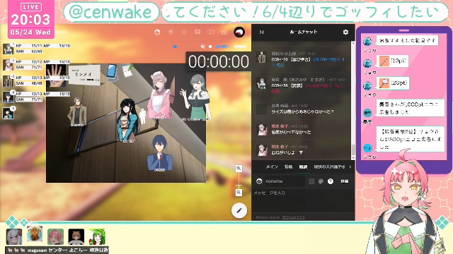 【ネタバレ注意】沼男は誰だ？2 センわけ視点【クトゥルフ神話TRPG】 - 2023/5/24(水) 20:00開始 - ニコニコ生放送