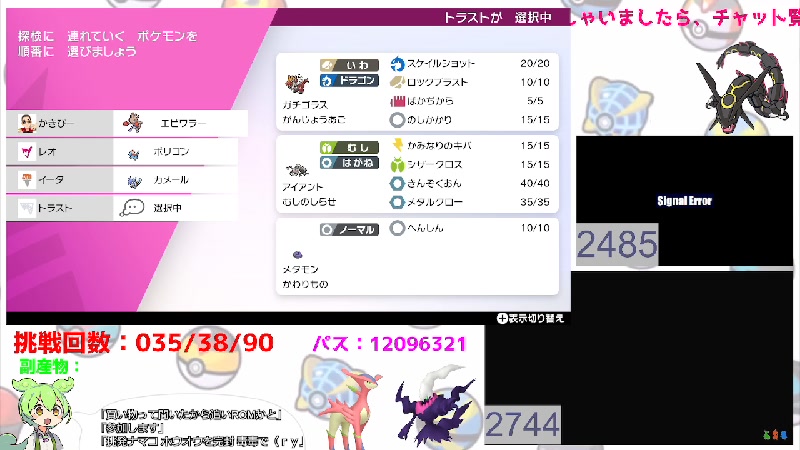 【ポケモン/剣盾/ORAS/BDSP】3画面色違い厳選 VSレックウザVSビリジオンVSダークライ【ダイマックスアドベンチャー/参加型】 35回～ - 2023/5/25(木) 21:30開始 ...