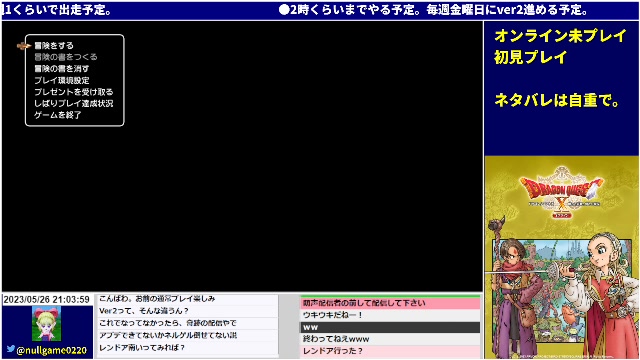 DQ10オフラインver2初見プレイ - 2023/5/26(金) 20:59開始 - ニコニコ生放送