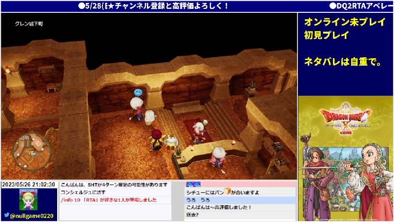 DQ10オフラインver2初見プレイ - 2023/5/26(金) 20:59開始 - ニコニコ生放送