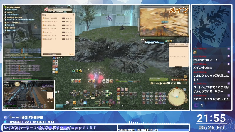 【FF14/Mana】まったりギャザクラ_23.05.23 - 2023/5/26(金) 21:51開始 - ニコニコ生放送