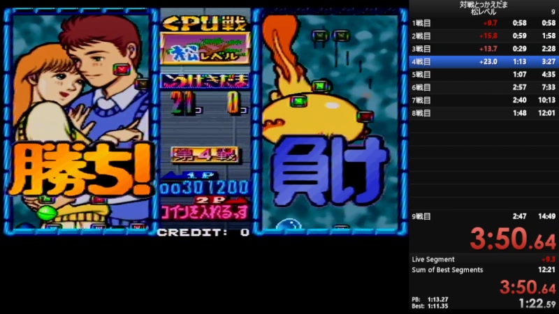 対戦とっかえだま（AC）RTA 松レベル - 2023/5/28(日) 12:03開始 - ニコニコ生放送