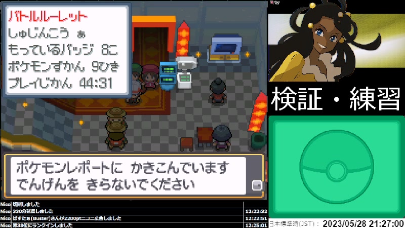 【RTA ポケモン】HGSS 金ダリアをぶっ倒す！【練習・検証】 - 2023/5/28(日) 21:22開始 - ニコニコ生放送