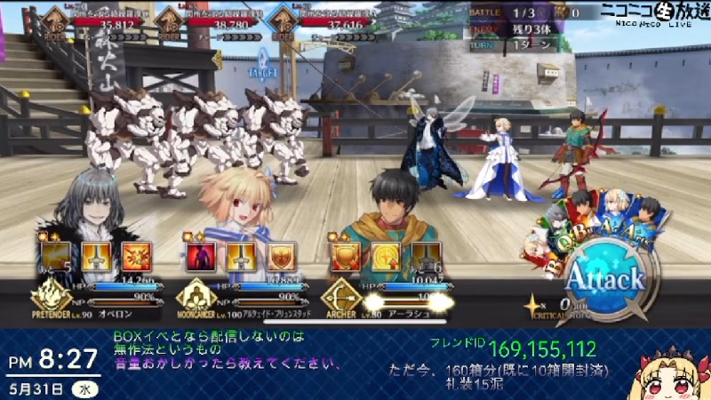 【FGO】BOXイベなら配信8日目【6積90++周回】 - 2023/5/31(水) 20:23開始 - ニコニコ生放送
