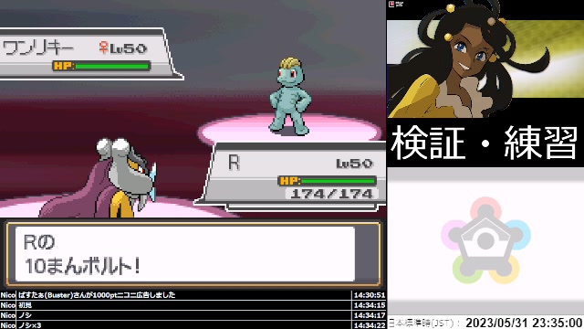 【RTA ポケモン】HGSS 金ダリアをぶっ倒す！【練習・検証】 - 2023/5/31(水) 23:30開始 - ニコニコ生放送