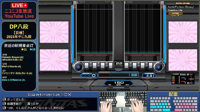 【キーボード】beatmania IIDX INFINITAS【DP】 - 2023/6/1(木) 20:38開始 - ニコニコ生放送
