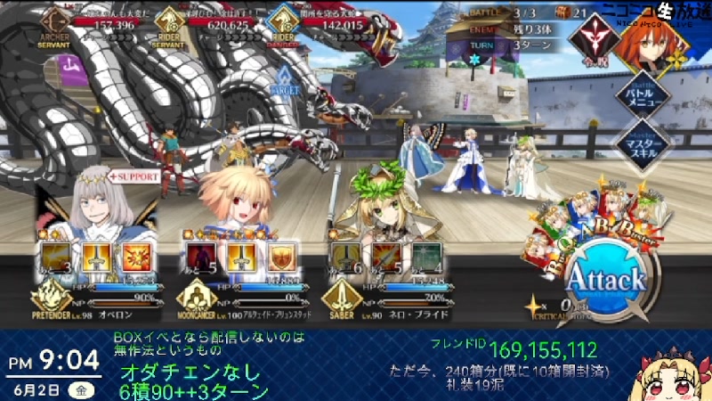 【FGO】BOXイベなら配信10日目【6積90++周回】 - 2023/6/2(金) 21:00開始 - ニコニコ生放送