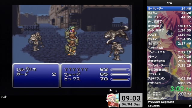 FF6 RTA - 2023/6/4(日) 9:00開始 - ニコニコ生放送