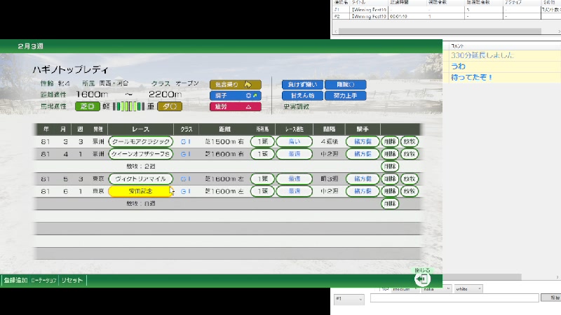 【Winning Post10】馬が如く 8日目【初心者】 - 2023/6/5(月) 20:23開始 - ニコニコ生放送