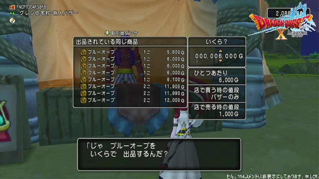 【DQ10】 - 2023/6/6(火) 8:08開始 - ニコニコ生放送