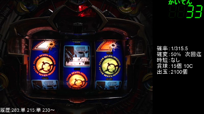【パチンコ実機配信】 CRFセブンミッションSP (SANKYO) - 2023/6/6(火) 23:14開始 - ニコニコ生放送