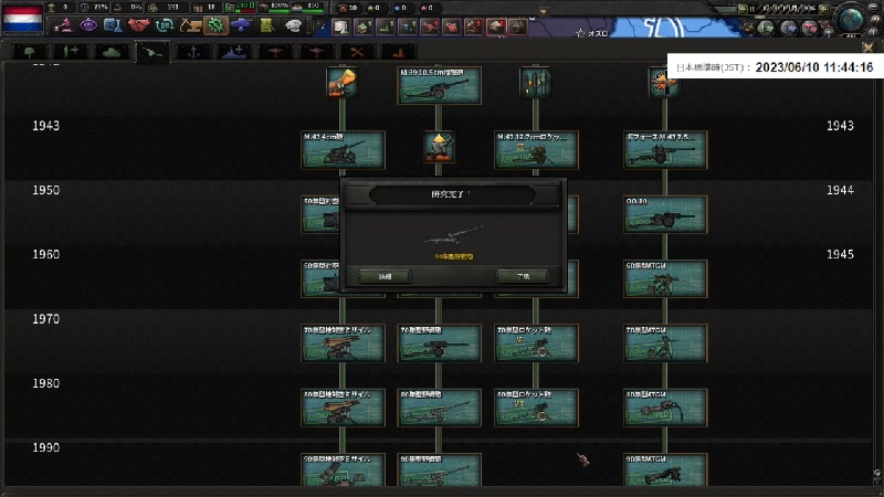 hoi4 未来技術 mod _ hoi4 派生型 mod – THOM