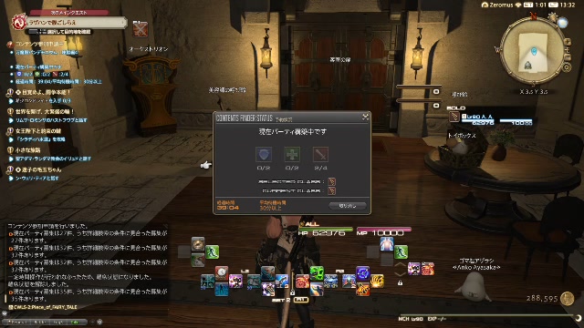 【ネタバレ注意！】綾坂さんのFF14の話しをしてもいいししなくてもいい枠【FF14:Meteor/Zeromus】 - 2023/6/10(土) 13:28開始 - ニコニコ生放送
