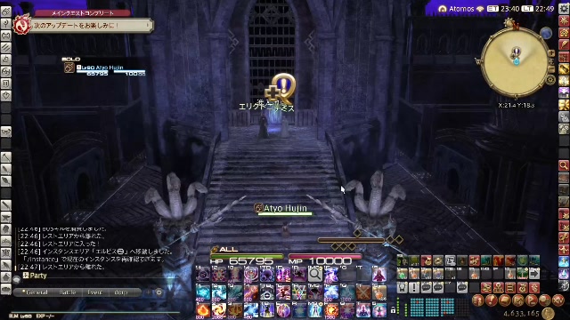 【FF14】Atomos はじめてのパーティーぼしゅう - 2023/6/10(土) 22:45開始 - ニコニコ生放送