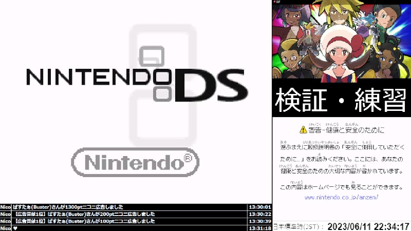 【RTA ポケモン】HGSS 金プリントコンプリート【練習・検証】 - 2023/6/11(日) 22:29開始 - ニコニコ生放送