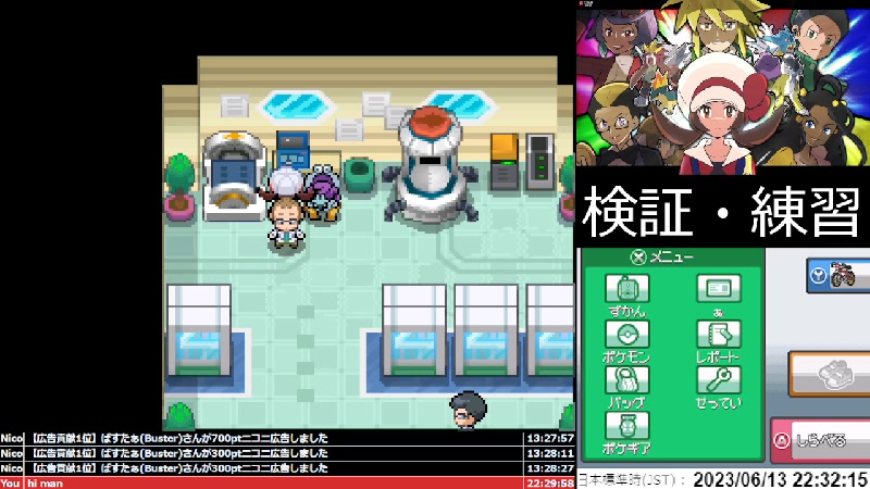 【RTA ポケモン】HGSS 金プリントコンプリート【練習・検証】 - 2023/6/13(火) 22:27開始 - ニコニコ生放送