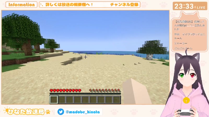【Minecraft JAVA版】季節外れのお花見しにいく！さくらバイオーム探し【1.20.1】 - 2023/6/13(火) 23:30開始 - ニコニコ生放送