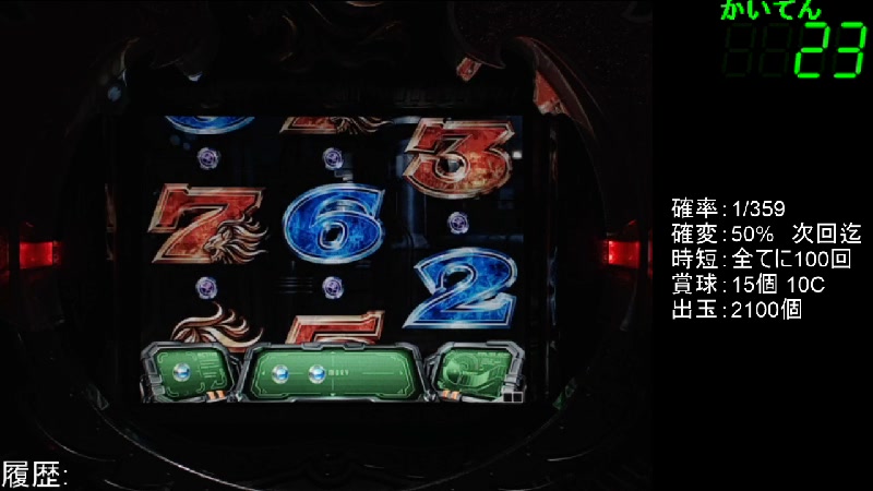 【パチンコ実機配信】 CRFクリムゾンフィアFX (SANKYO) - 2023/6/14(水) 23:44開始 - ニコニコ生放送