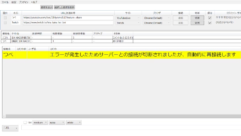 SIX HACKを観て皆も偉くなろう！ - 2023/6/16(金) 23:15開始 - ニコニコ生放送