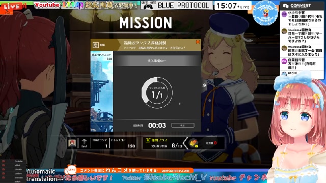 【BLUE PROTOCOL #2】冒険者ランク2を目指して！【磯辺もち/Vtuber】【#BLUEPROTOCOL ブルプロ ブループロトコル】 - 2023/6/17(土) 15:03開始 ...