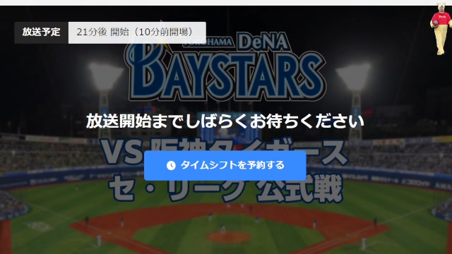 【阪神ファンも一緒に】横浜DeNAベイスターズvs阪神タイガース （6月23日） - 2023/6/23(金) 17:30開始 - ニコニコ生放送
