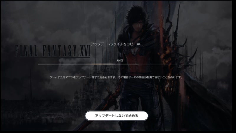 FF16やる - 2023/6/24(土) 22:20開始 - ニコニコ生放送