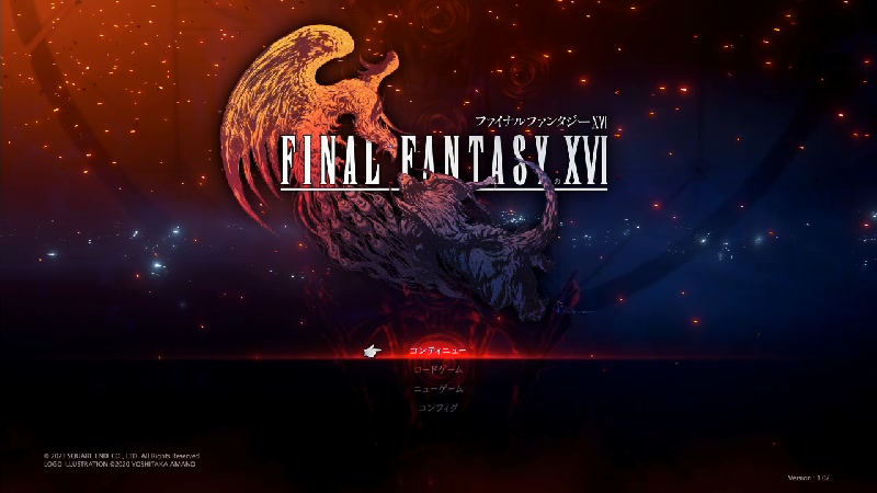 【FF16】ヘッポコでもやってみたい！【雑談】第138回 - 2023/6/26(月) 19:20開始 - ニコニコ生放送