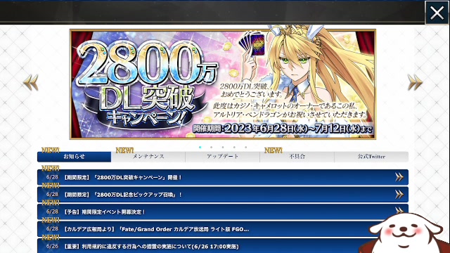 【FGO】2800万DLおめでとう！＆久しぶりに幕間をやりたい！ - 2023/6/28(水) 21:02開始 - ニコニコ生放送
