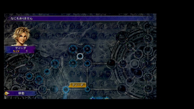 【FF10】初見コンププレイPart.7 【王理】 - ニコニ･コモンズ