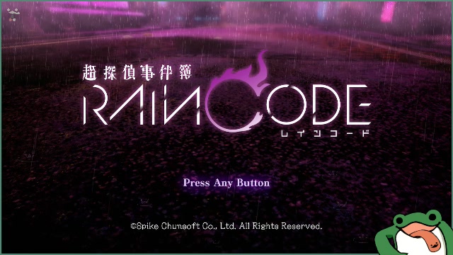 超探偵事件簿RAINCODE【レインコード】 - 2023/6/30(金) 1:38開始 - ニコニコ生放送