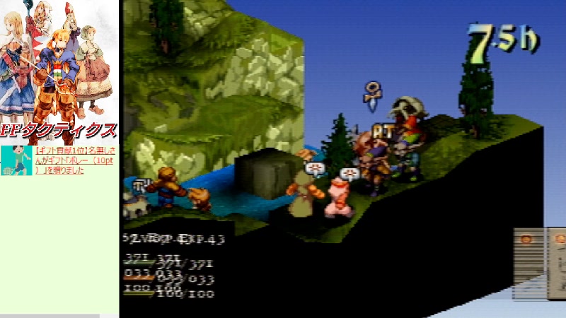 【PS1】FFタクティクス＃15 - 2023/6/30(金) 15:50開始 - ニコニコ生放送