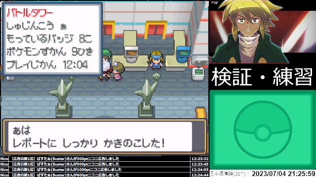 【RTA ポケモン】HGSS 金プリントコンプリート【練習・検証】 - 2023/7/4(火) 21:23開始 - ニコニコ生放送