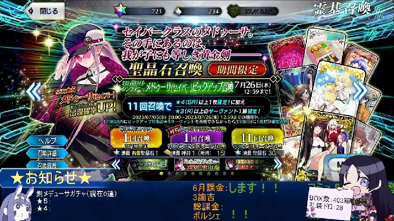 【FGO】【ガチャ枠】ガチャ沼男が塔イベw - 2023/7/5(水) 20:51開始 - ニコニコ生放送