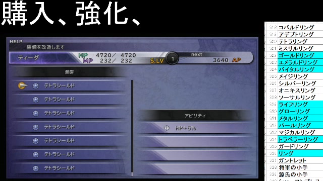 【FF10】初見コンプ_ラスボスPart.25 【王理】 - ニコニ･コモンズ