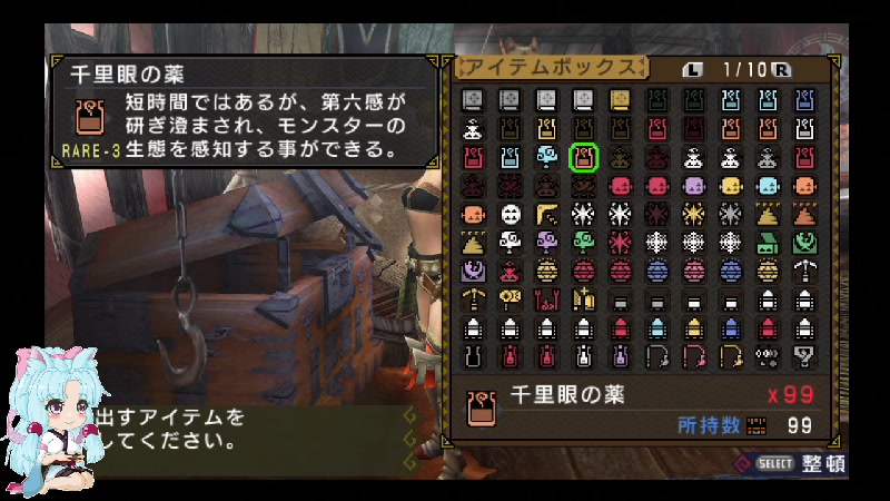 【MHP3】上位素材集めでユクモ村を宣伝【PS3-HD版】 - 2023/7/10(月) 12:57開始 - ニコニコ生放送