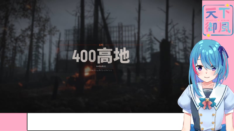 【Hell Let Loose】リアルっぽい戦場にて【vtuber】 - 2023/7/13(木) 21:31開始 - ニコニコ生放送