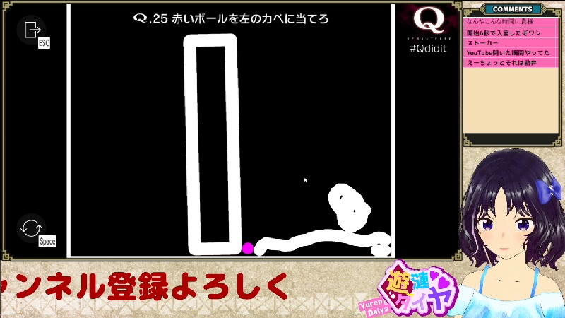 【STEAM】Q REMASTEREDを初見プレイ16回目【youtube同時放送】 - 2023/7/15(土) 0:10開始 - ニコニコ生放送