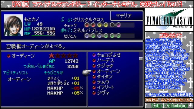 【FF7】PS版ファイナルファンタジー7 実況プレイ Part14【Final Fantasy 7】(2023/07/15) - 2023/7/15(土) 22:00開始 - ニコニコ生放送