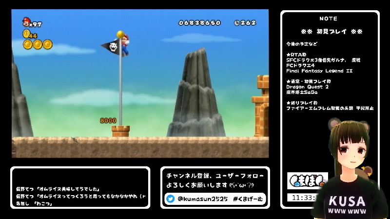 癒しのNewマリオWii【World 9】#4 - 2023/7/17(月) 11:29開始 - ニコニコ生放送