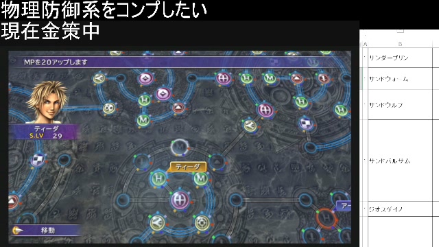 【FF10】初見コンプ_改造と金策とジャガーノートPart.42 【王理】 - 2023/7/17(月) 15:35開始 - ニコニコ生放送