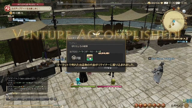 【FF14】Atomos 今日アップデートきたやつ！！リアルタイムで最新コンテンツやるのはじめて。。 - 2023/7/18(火) 21:23 ...
