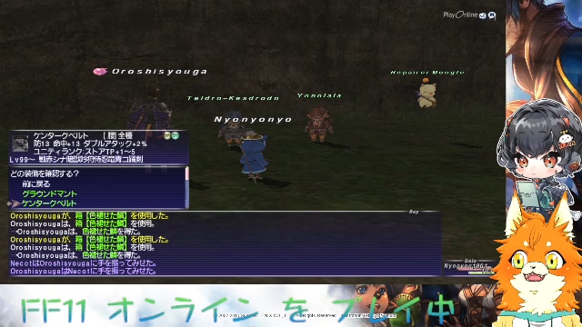 突発的に FF11 オンライン を 遊ぶンゴ (*´ω`*) (ネタバレあり) - 2023/7/19(水) 12:38開始 - ニコニコ生放送